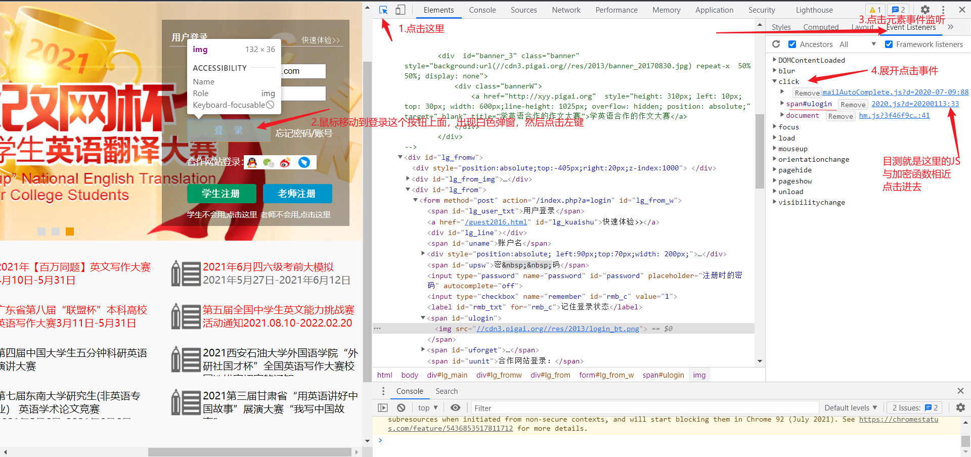 javascript逆向入门级别实战--某小网站登录密码加密分析_jsencrypt is not defined-CSDN博客