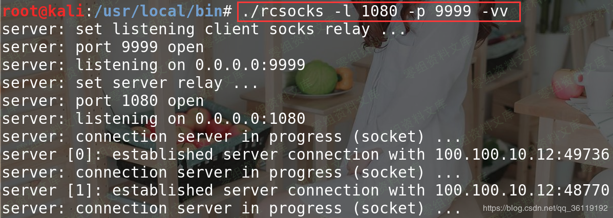 利用ssocks进行内网穿透_小韩韩啊的博客-CSDN博客