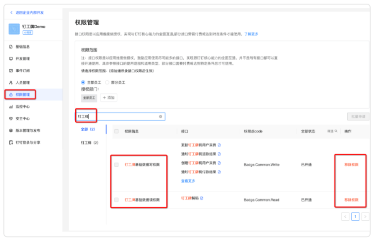 开发钉工牌_import com.aliyun.sample;-CSDN博客