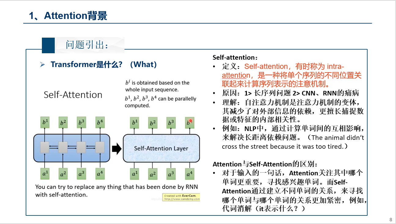 最详细的Transformer讲解，Attention Is All You Need_transformerppt介绍-CSDN博客