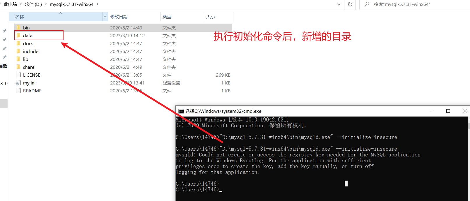 MySQL数据库安装_mysql