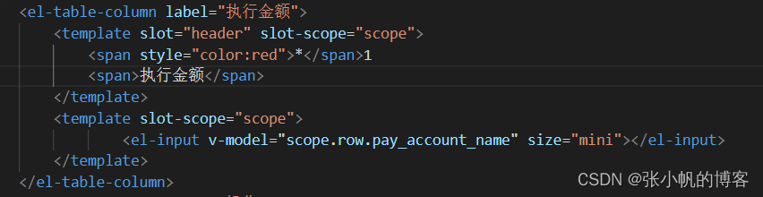 如何给element的el-table的表头的添加必填*的标识_td添加必填标志-CSDN博客