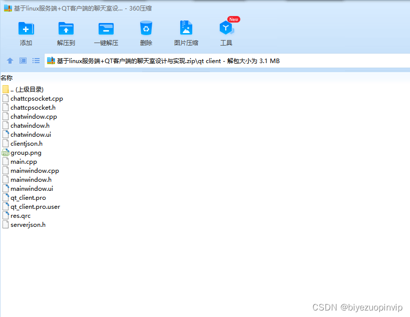 基于linux服务端qt客户端的聊天室设计与实现linux服务器和qt客户端 Csdn博客