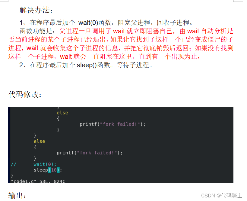 【操作系统】实验三 进程的同步操作系统实验三同步机制 Csdn博客