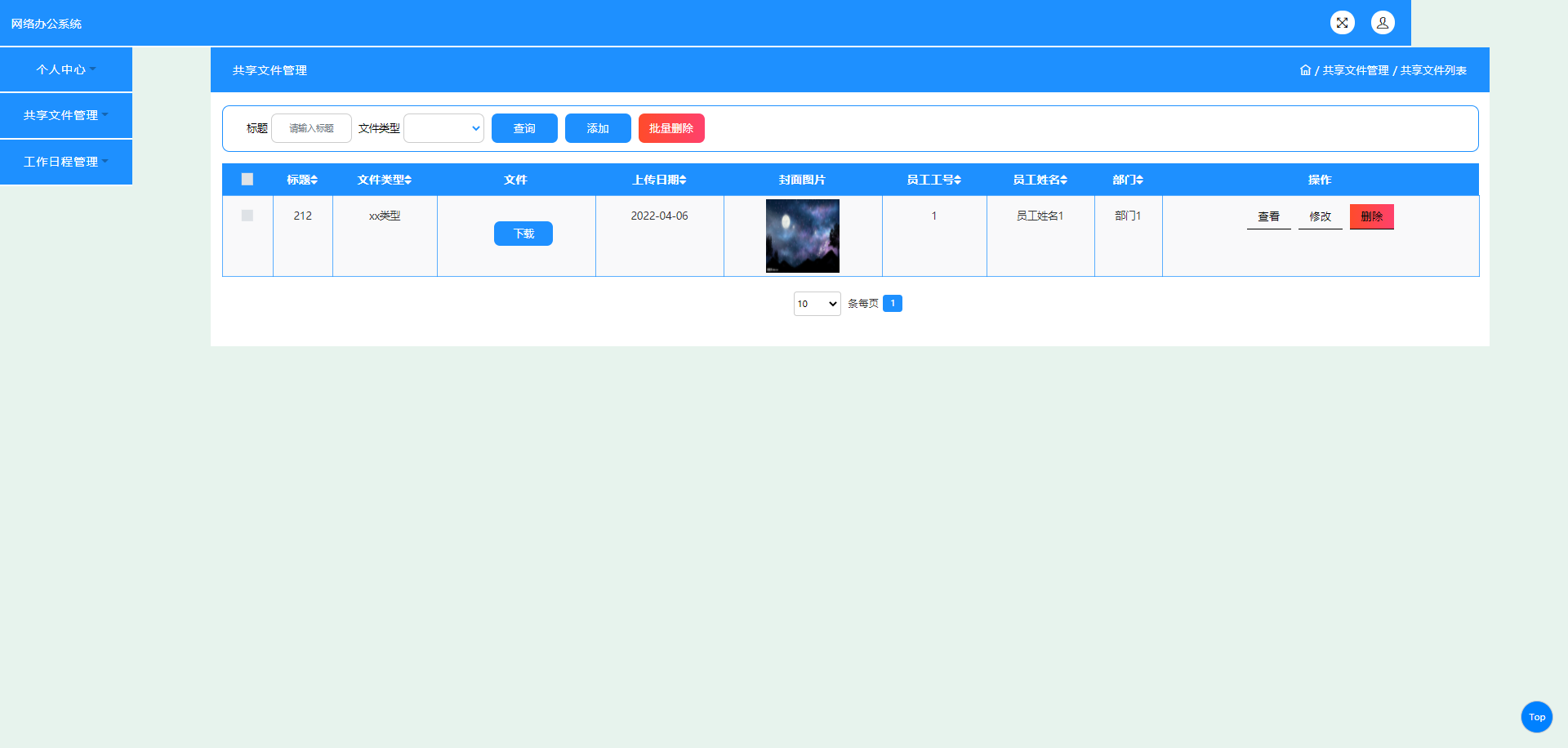基于java网络办公系统设计实现源码lw部署文档讲解等基于java的办公局域网设计 Csdn博客