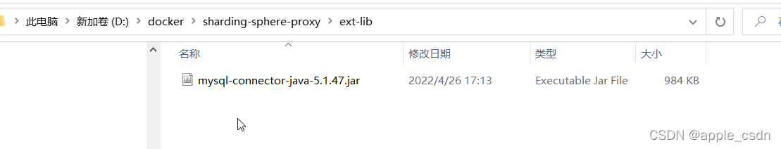 【Docker、Sharding Sphere】Docker安装Sharding Sphere Proxy-5.0.0_docker shardingsphere-proxy-CSDN博客