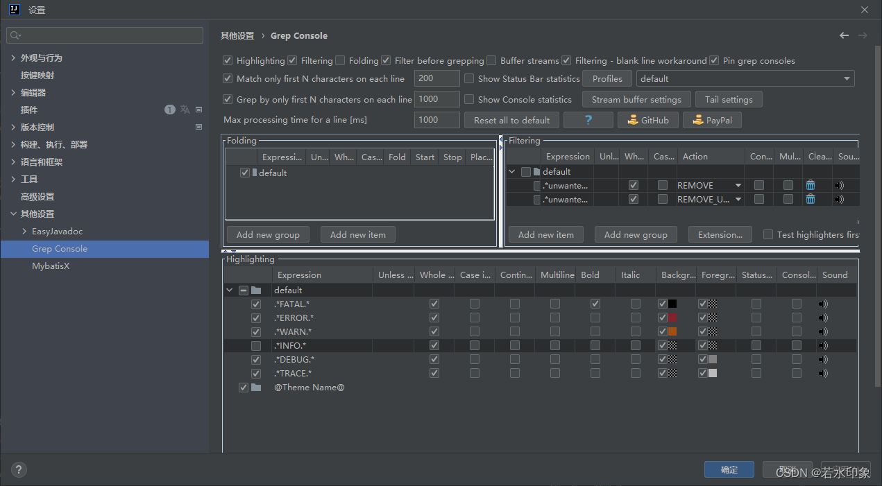 IDEA插件系列（5）：Grep Console插件——显示多颜色调试日志_grep console颜色配置-CSDN博客