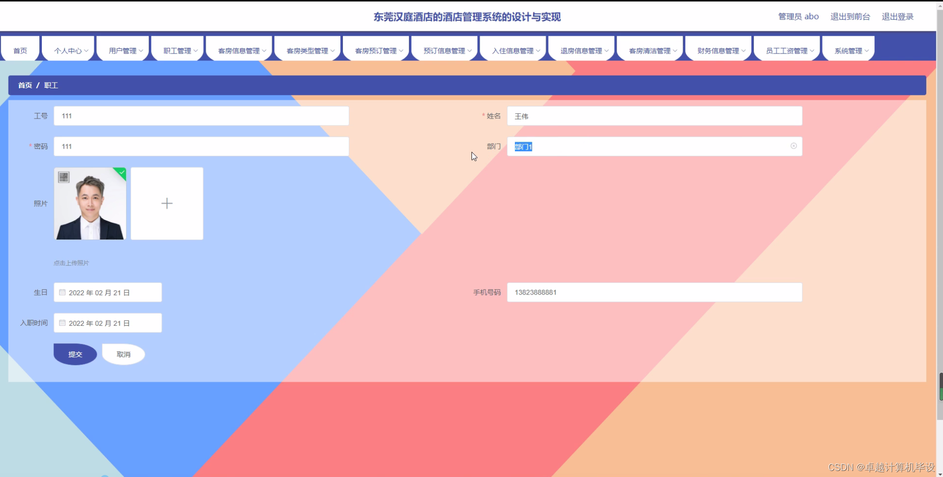 开题报告 Springboot东莞汉庭酒店的酒店管理系统的设计与实现4ccnv计算机毕业设计基于sprngboot酒店房间管理系统的设计与
