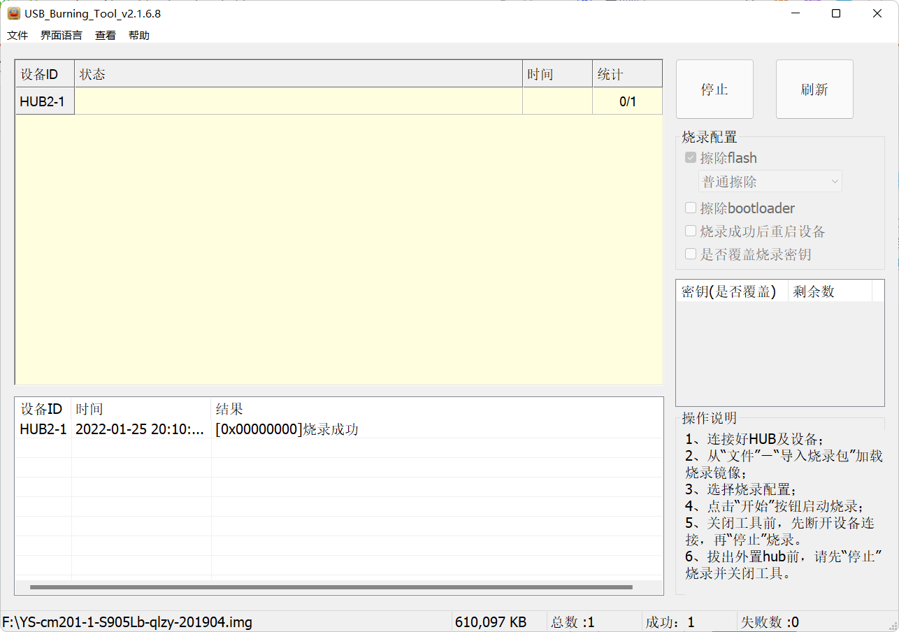 魔百和CM201-1 线机教程 救砖（大部分情况能用）_cm201-1救砖-CSDN博客