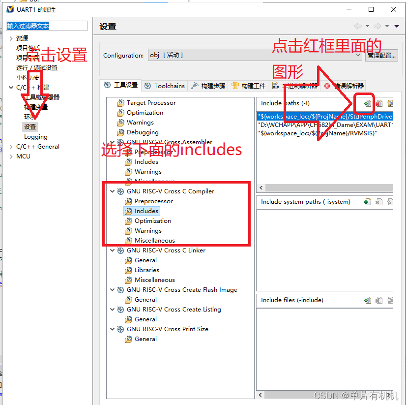 [CH582M入门第二步]USART串口配置，串口重定向-CSDN博客
