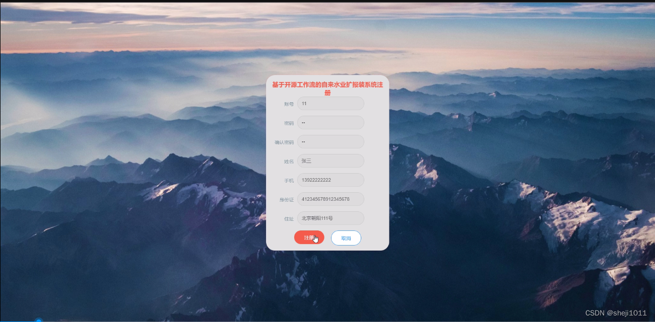 Springboot毕设项目基于开源工作流的自来水业扩报装系统2j2yi（java+VUE+Mybatis+Maven+Mysql）_b端开源项目自来水营销系统-CSDN博客