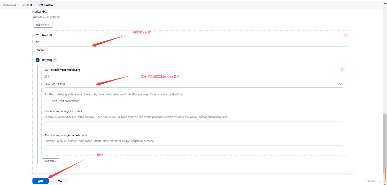 jenkins 安装nodeJs插件无坑版_jenkins nodejs插件-CSDN博客