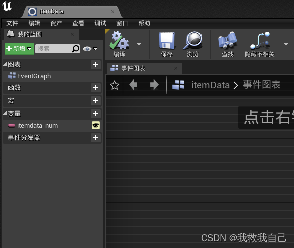UE4~UE5 listview创建的基本流程（备忘，记录一下）-CSDN博客