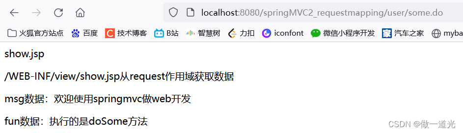 Springmvc第三个练习(requestmapping)练习requestmapping注解 Csdn博客