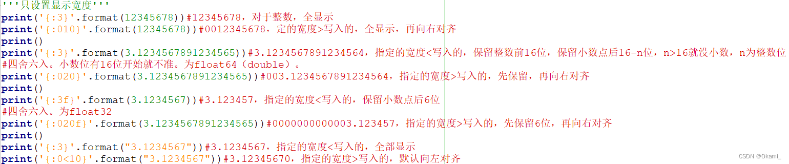 Python格式化的宽度与精度format格式化精度 Csdn博客 1955