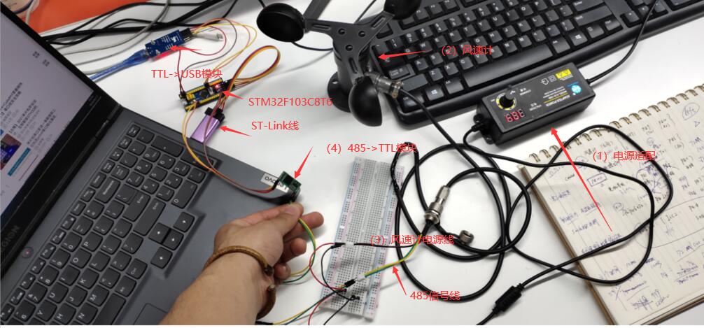 毕业设计1-DFROBOT 风速计 调试记录（基于485协议+ STM32Cubemx + STM32F103C8T6）_rs485风速传感器与单片机接线图-CSDN博客