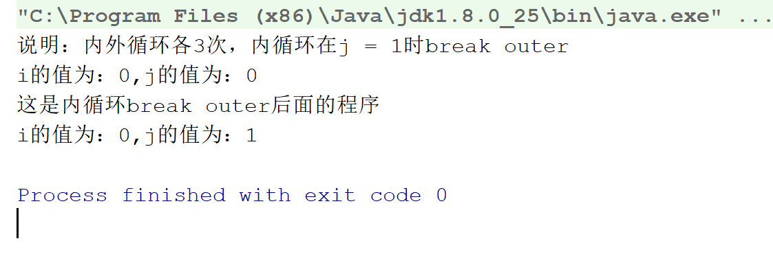 JAVA基础break和continue用法_java中outer break和break-CSDN博客