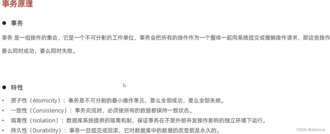 Mysql中innodb引擎(逻辑存储结构、架构、事务原理、mvcc) Csdn博客