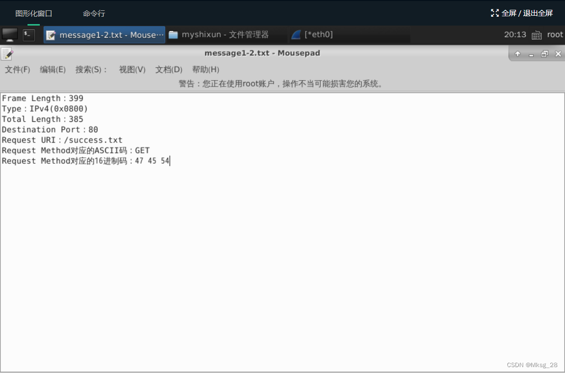 Educoder | 计算机网络实验-wireshark基本使用_第1关:抓取并筛选分组-CSDN博客