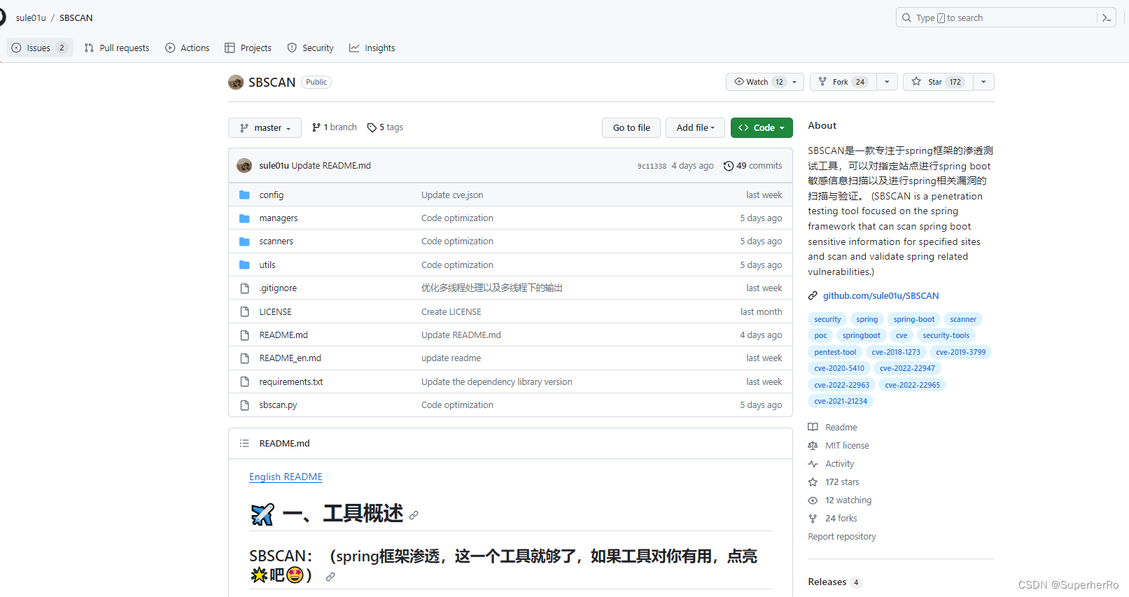 spring综合性利用工具-SBSCAN(三)_sbscan工具安装-CSDN博客