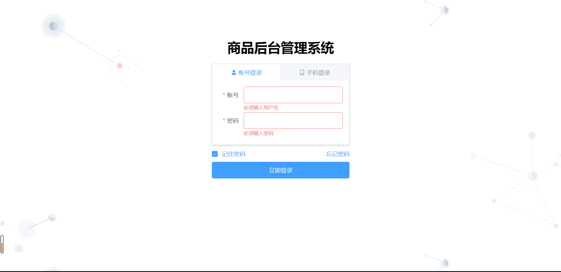 基于vue3+TS构建的商城后台管理系统（文末附项目下载地址）_vue 3下载项目 ts-CSDN博客