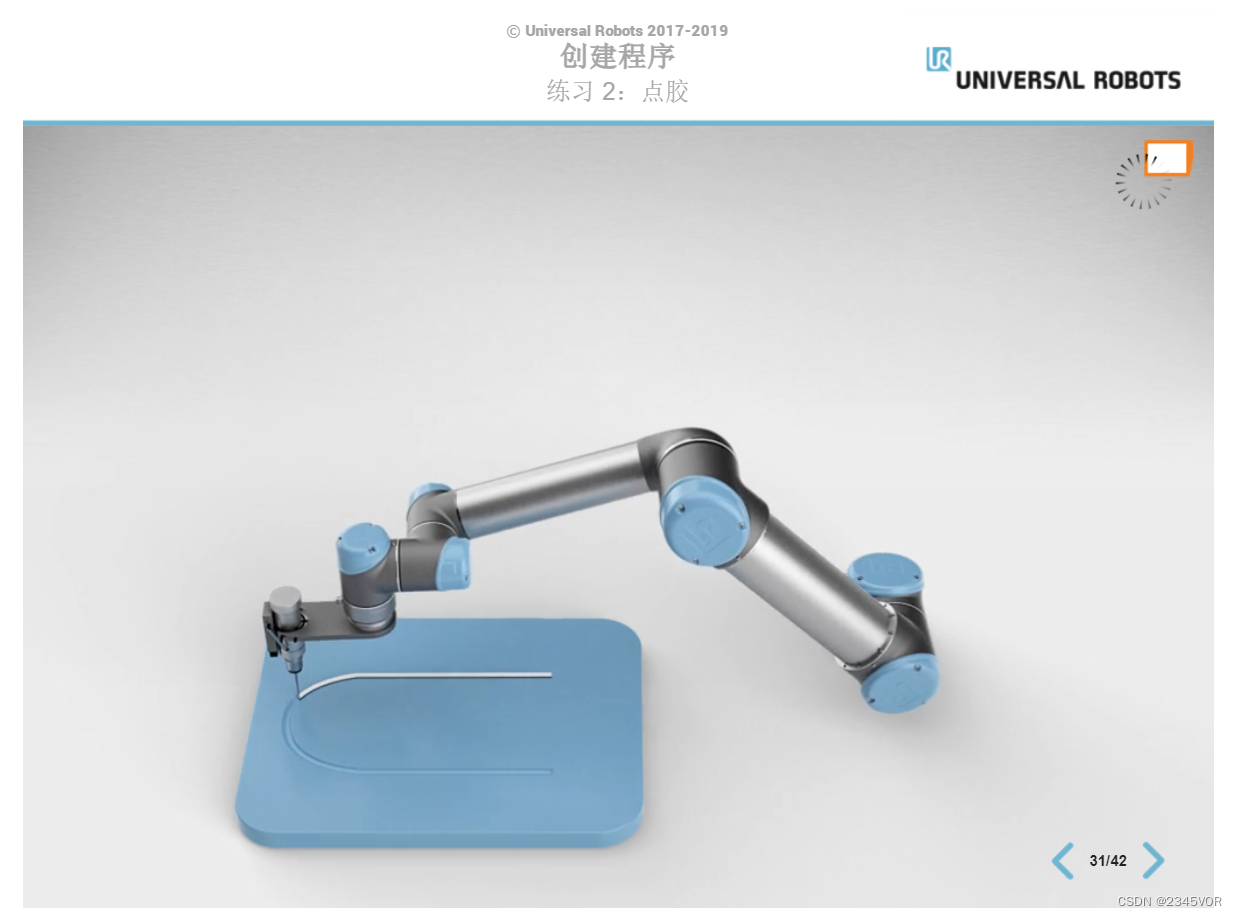 【ur机械臂cb3 网络课程 】ur3机械臂运动学 Csdn博客 