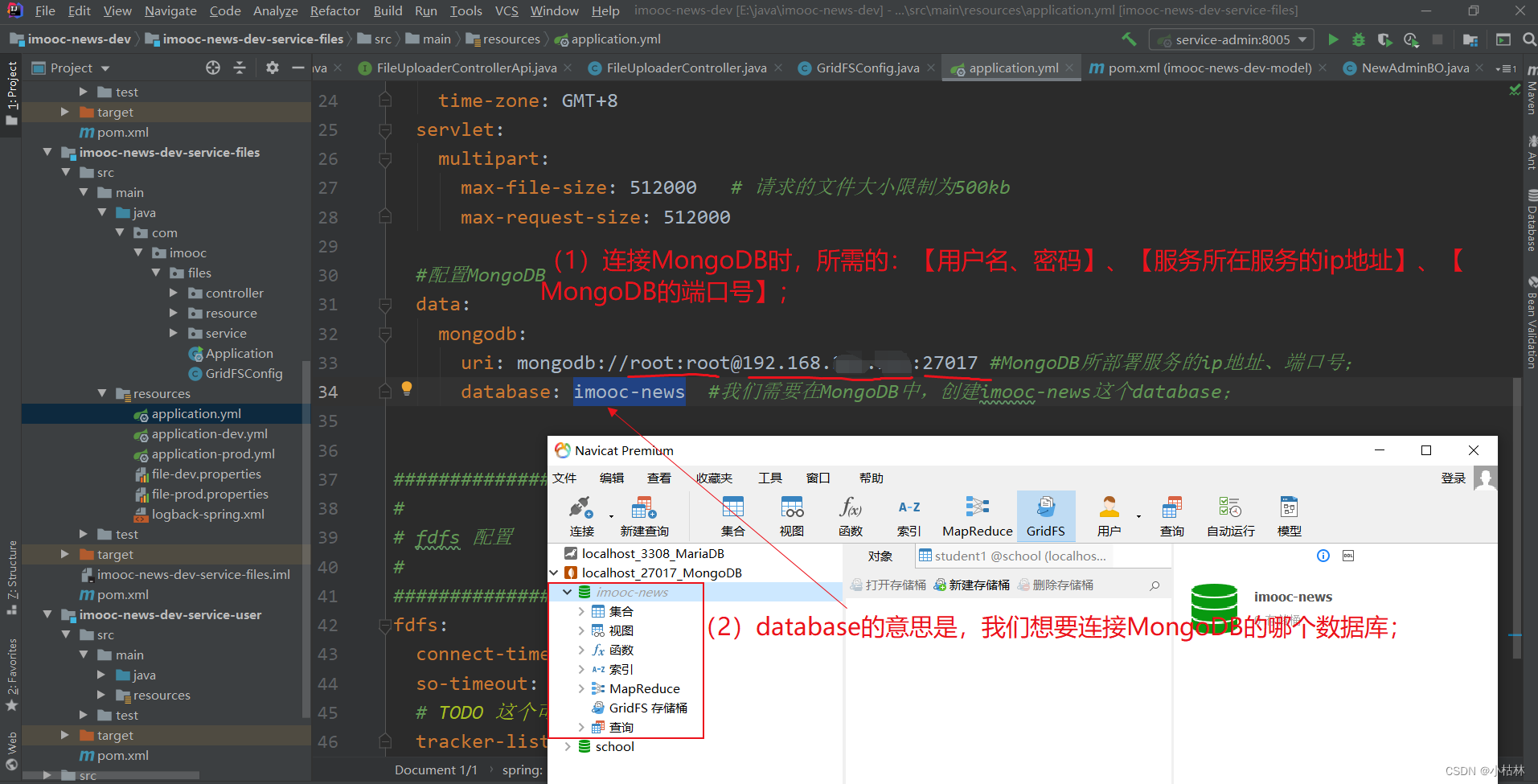 56：第五章：开发admin管理服务：9：开发【文件上传到，mongodb的gridfs中，接口】；（把文件上传到gridfs的sop）（具体到这儿，就是把人脸图片，上传到gridfs 