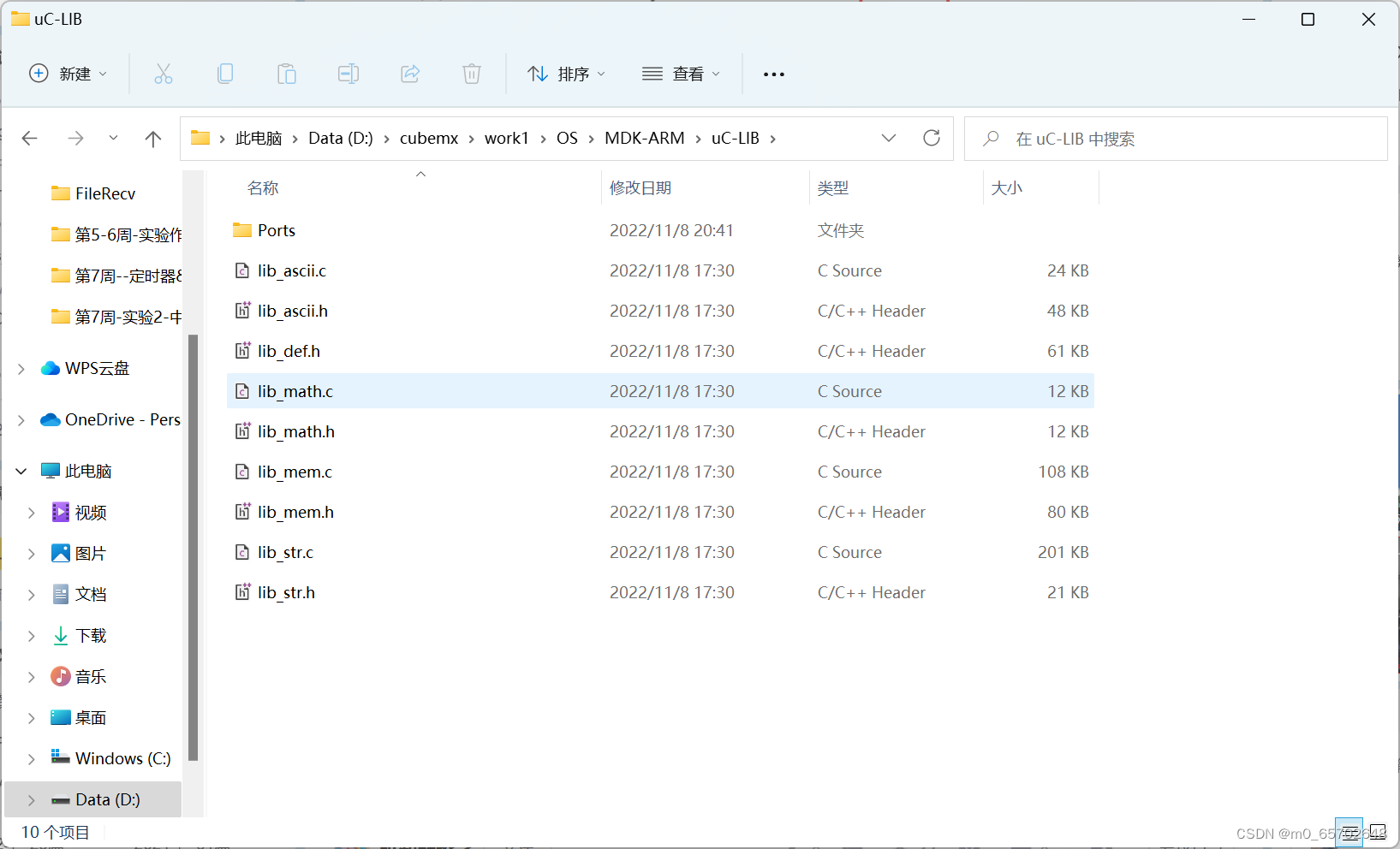 【实验】嵌入式rtos编程新rtos程序设计 Csdn博客