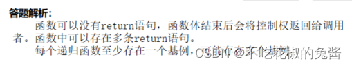 《python 函数》练习笔记:难点与错题分享字典的items函数返回一个键值对并用元组表述空字典 Csdn博客