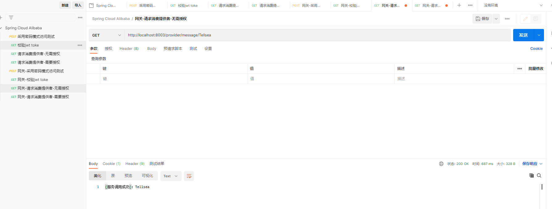 【Spring Cloud Alibaba】Oauth2 授权认证服务_springcloudalibaba oauth-CSDN博客