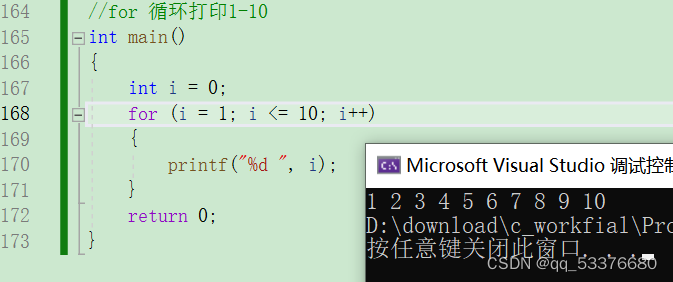 10 C语言 For循环、dowhile循环、练习 Csdn博客