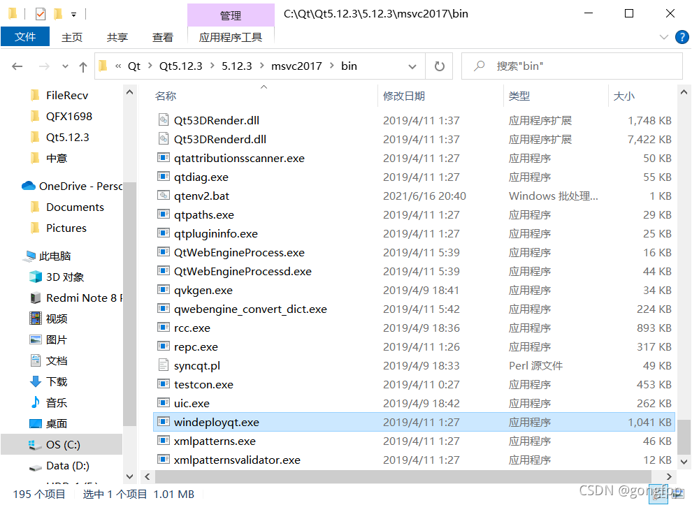 【项目】 Qt Qt 发布程序;生成exe 、添加依赖dll 库、(可选)打包成单exe (含qt Ide和vs版)windows Qt