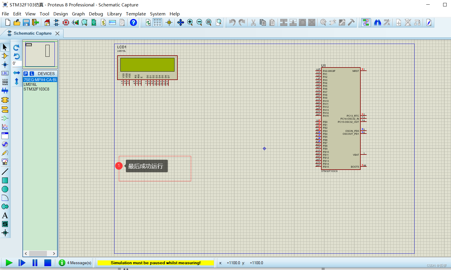 Protues8仿真STM32F103错误No power supply specified for net VDDA/VSSA in ...