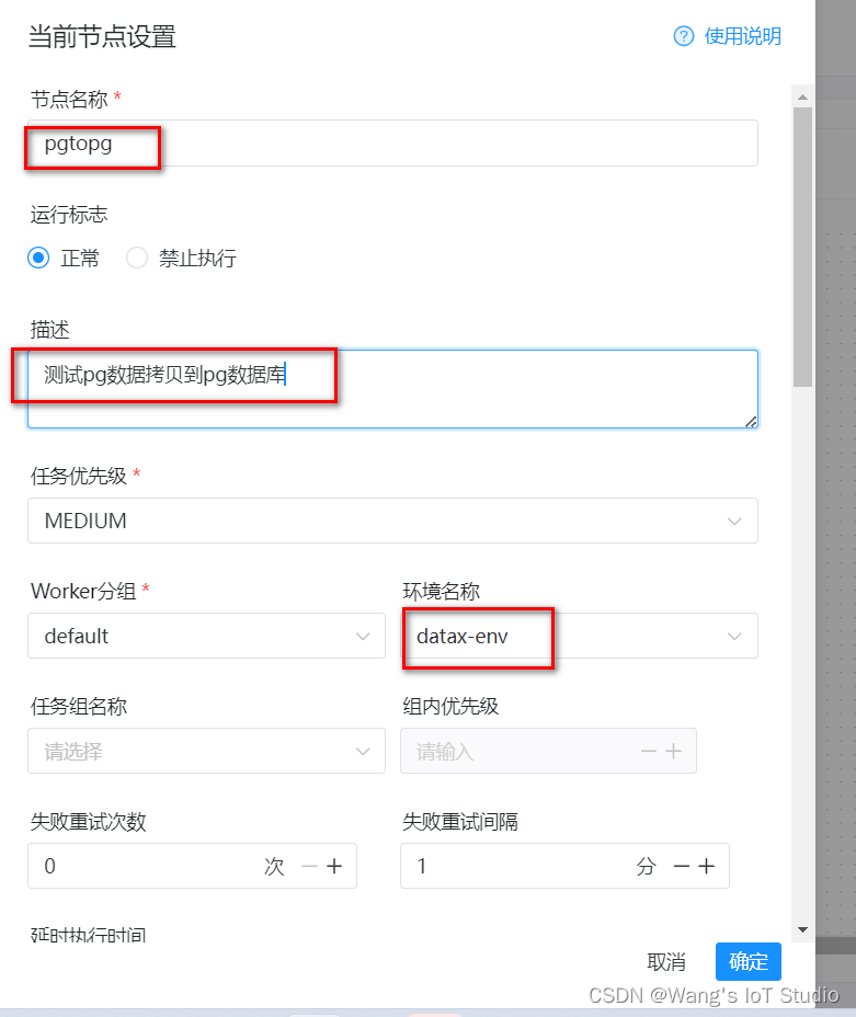 Ds配置datax数据同步工具ds集成datax Csdn博客