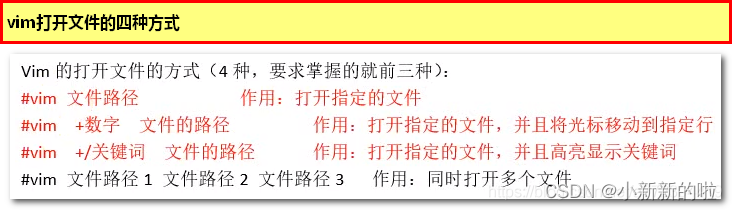 vim 常用命令&快捷键&插件_gvim gf后怎么返回-CSDN博客