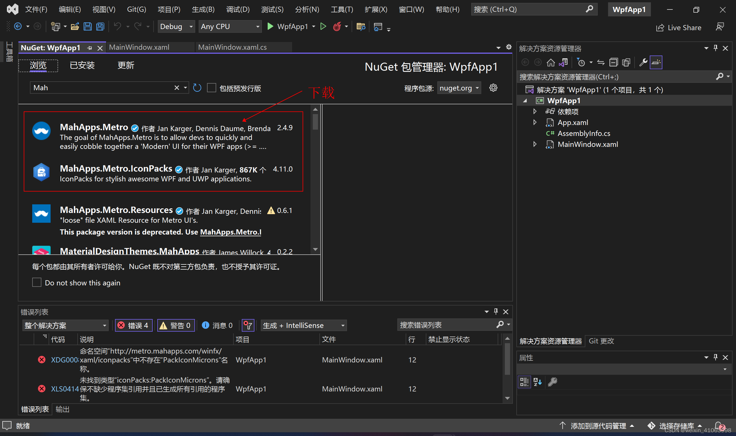 Wpf 图标管理工具IconPacks.Browser_开启应用程序“iconpacks.browser.exe”,-CSDN博客
