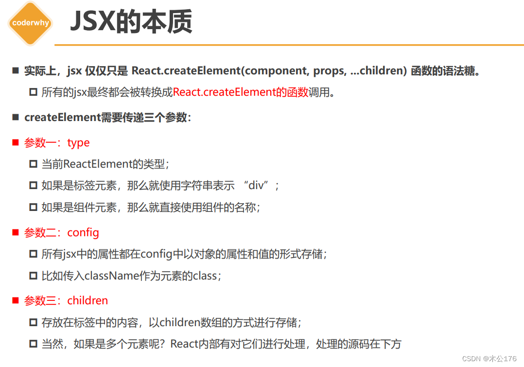 react学习 ---第三天_jsx注释-CSDN博客