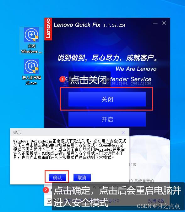 关闭系统自带的Defender_windows defender service-CSDN博客