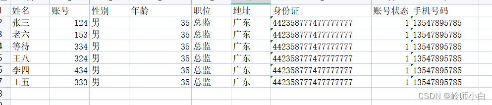 Java实现excel导入和导出,文件导入导出java Excel导入导出 Csdn博客