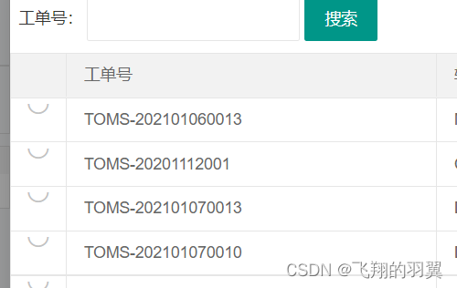Layui数据表格中checkbox位置不居中layui复选框内容居中 Csdn博客