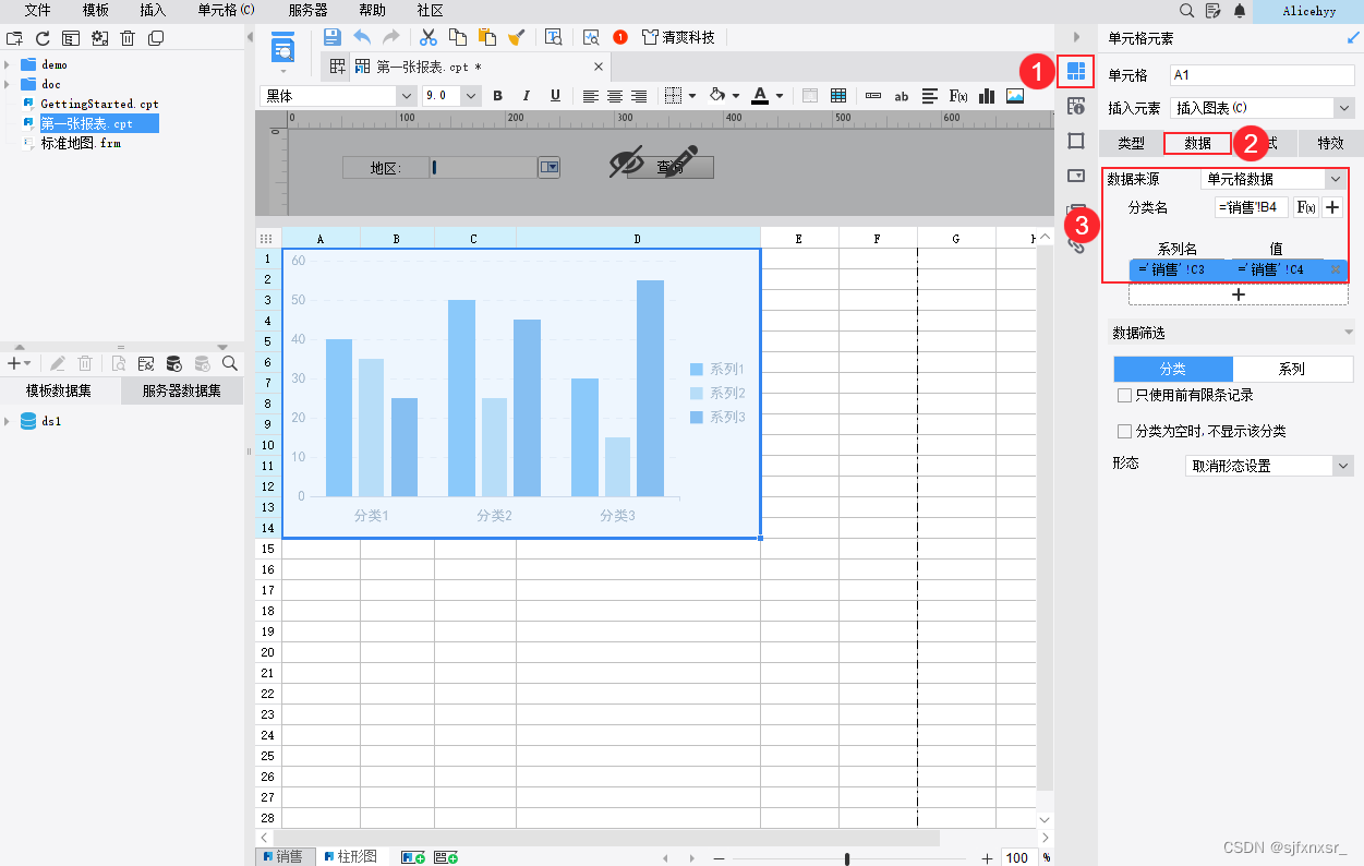 可视化表格软件-FineReport图表跨sheet引用单元格数据_帆软到处设置sheet值-CSDN博客
