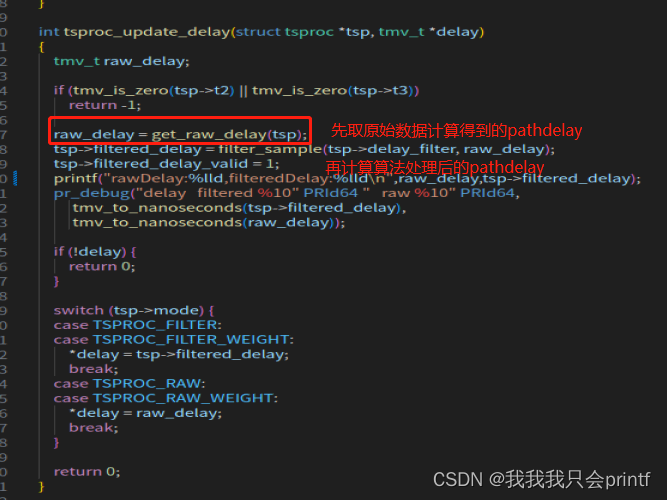 剖析Linuxptp中ptp4l实现--OC-CSDN博客