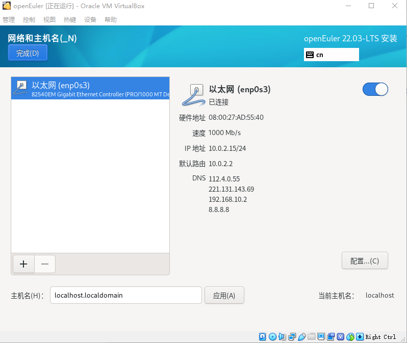 在VirtualBox上安装openEuler_oracle vm virtualbox安装openeuler_C+Vengineer的博客-CSDN博客