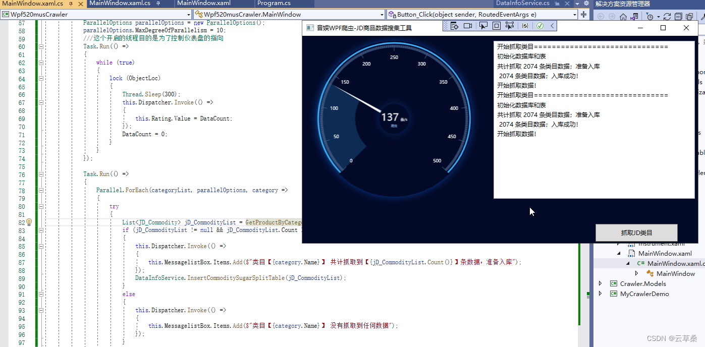 爬C初试 掌握WPF入门知识 获取某.aspx类目及控制仪表盘的指向_propertychanged += (se, ev) =>-CSDN博客