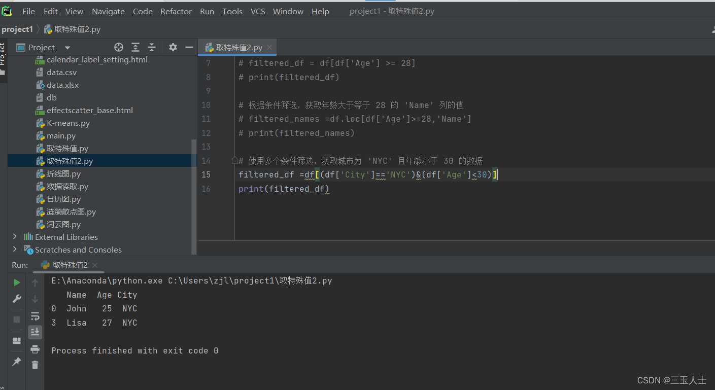 使用python处理数据的深度解读 加蛇你有一个包含以下数据的dataframe Df Csdn博客