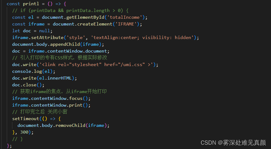 React 前端 实现打印机打印功能 React 打印 Csdn博客