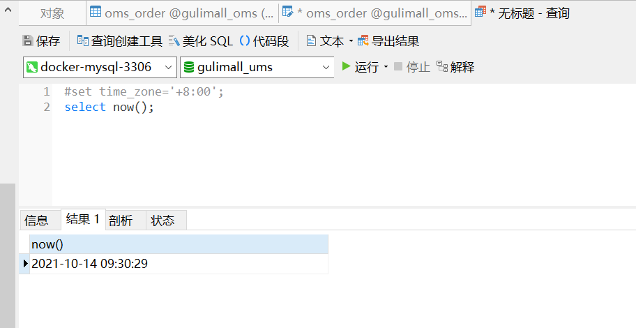 Mysql中 Datetime 字段类型插入、更新操作时自动填充或更改当前时间mysql自动填充date时间080000 Csdn博客 