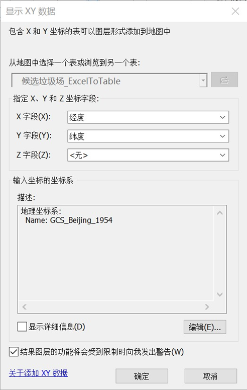 【马列GISer】第八届全国大学生GIS应用技能大赛参考答案（上午）_首先需要将大厦小区数据中的-CSDN博客