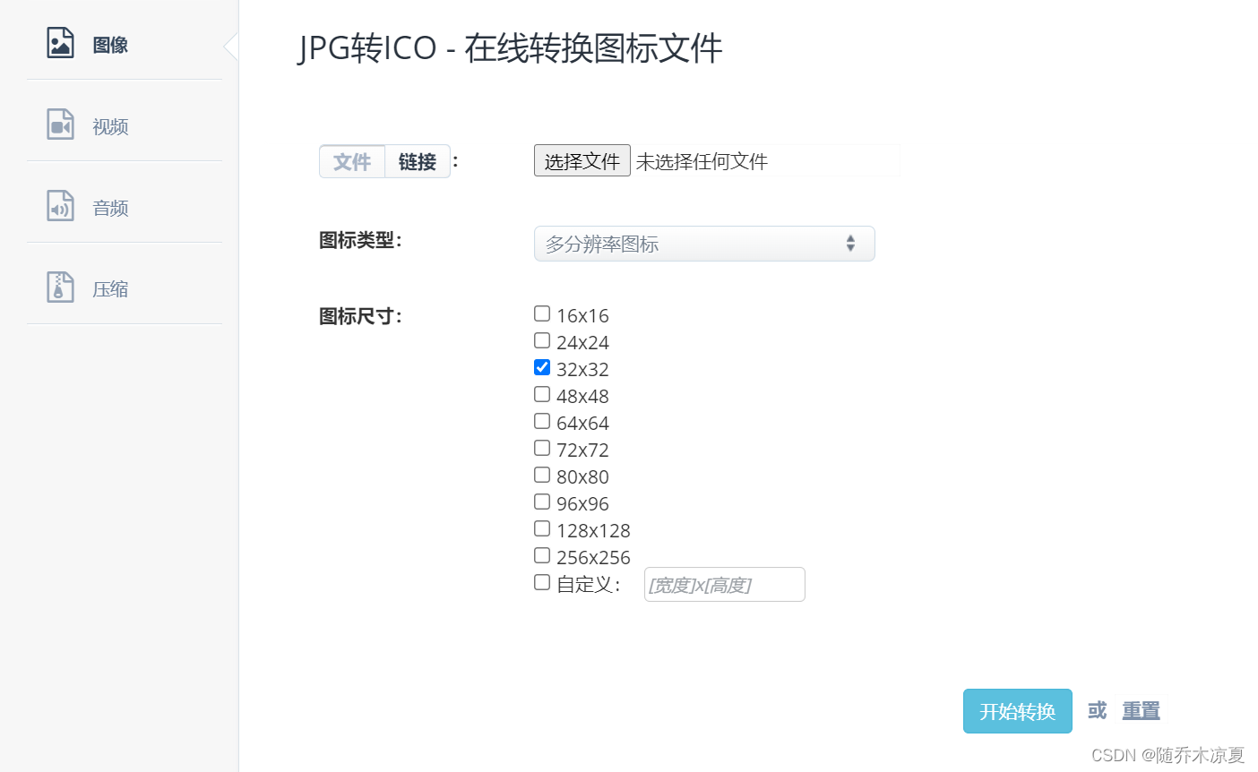 Python代码打包成exe可执行文件(避开打包文件太大的坑)python打包成可执行文件 Csdn博客